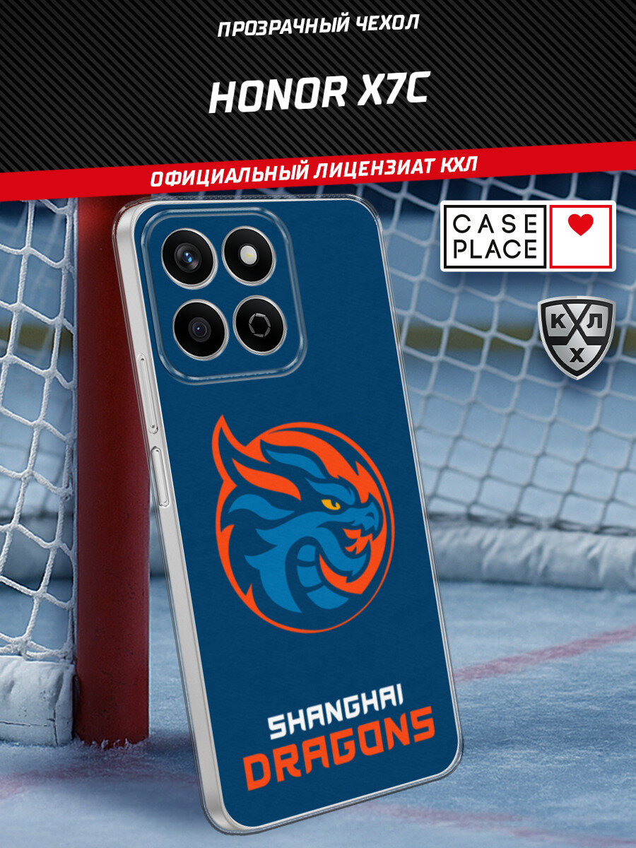 Силиконовый чехол на Honor X7C / Хонор X7C с принтом КХЛ Драконы