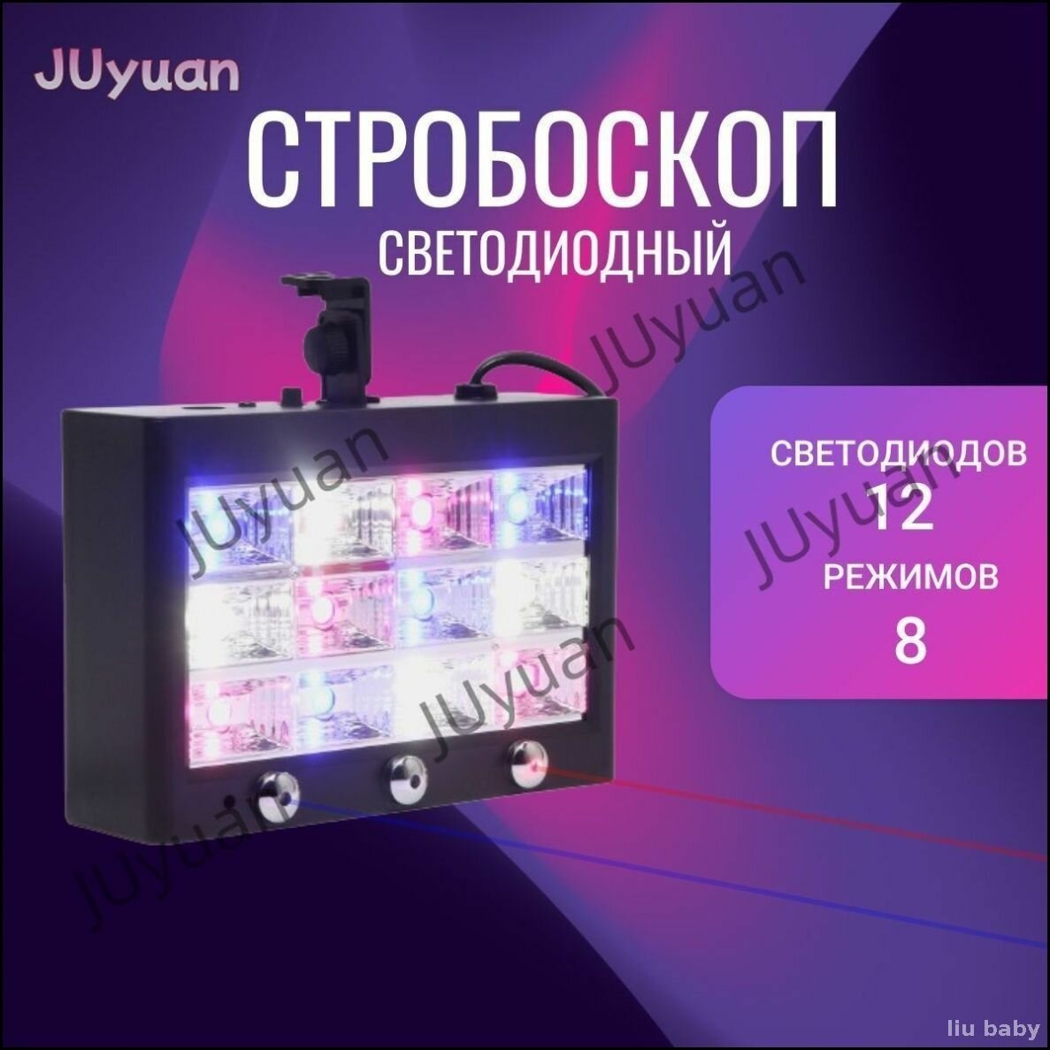 Лазерный проектор для домашней дискотеки с функцией стробоскопа и светомузыки бестселлер