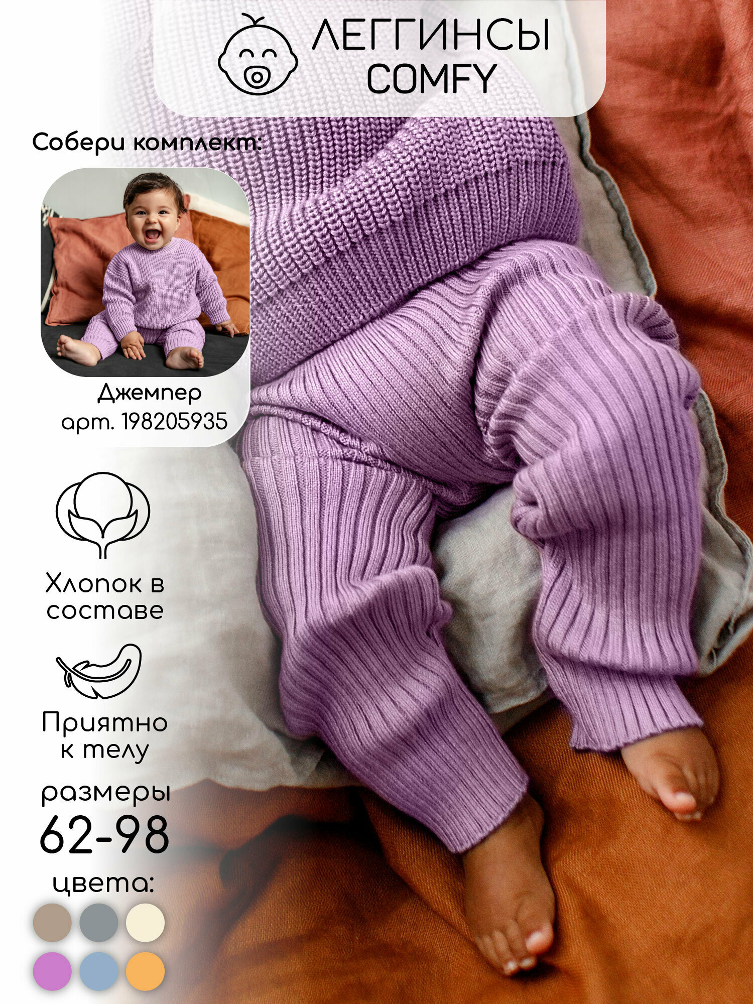 Легинсы Pure Love Comfy
