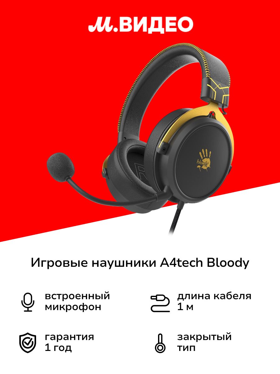 Игровые наушники A4Tech Bloody M590I SPORTS LIME