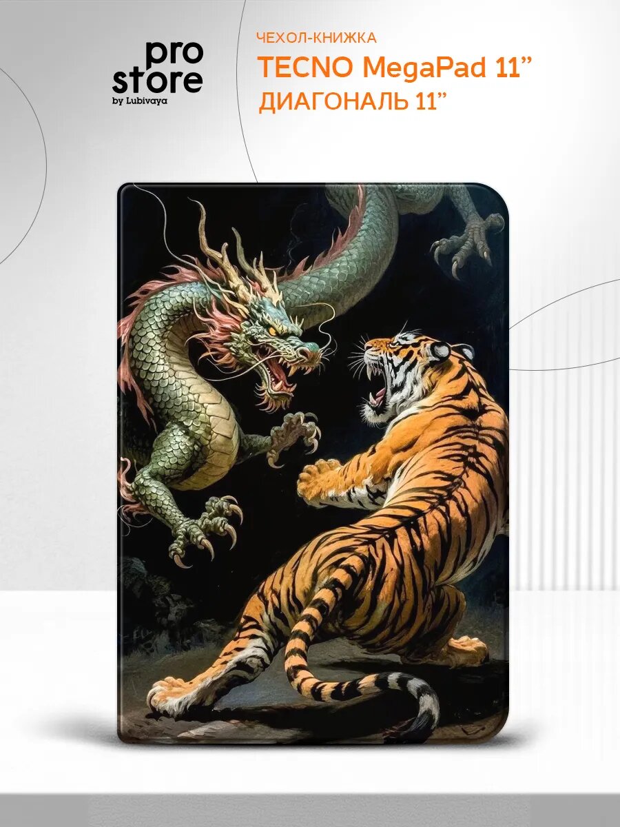 Чехол-книжка для планшета на Tecno MegaPad 11, Техно МегаПад 11, противоударный, с картинкой