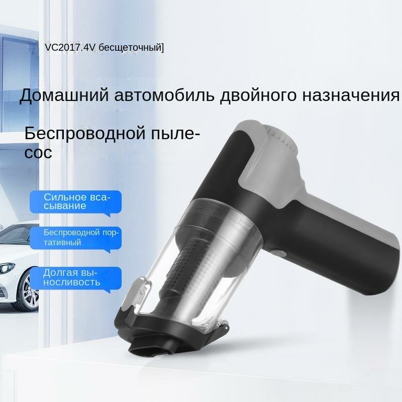 Портативный пылесос Brush Сильный всасывающий пылесос Brush Ручной пылесос