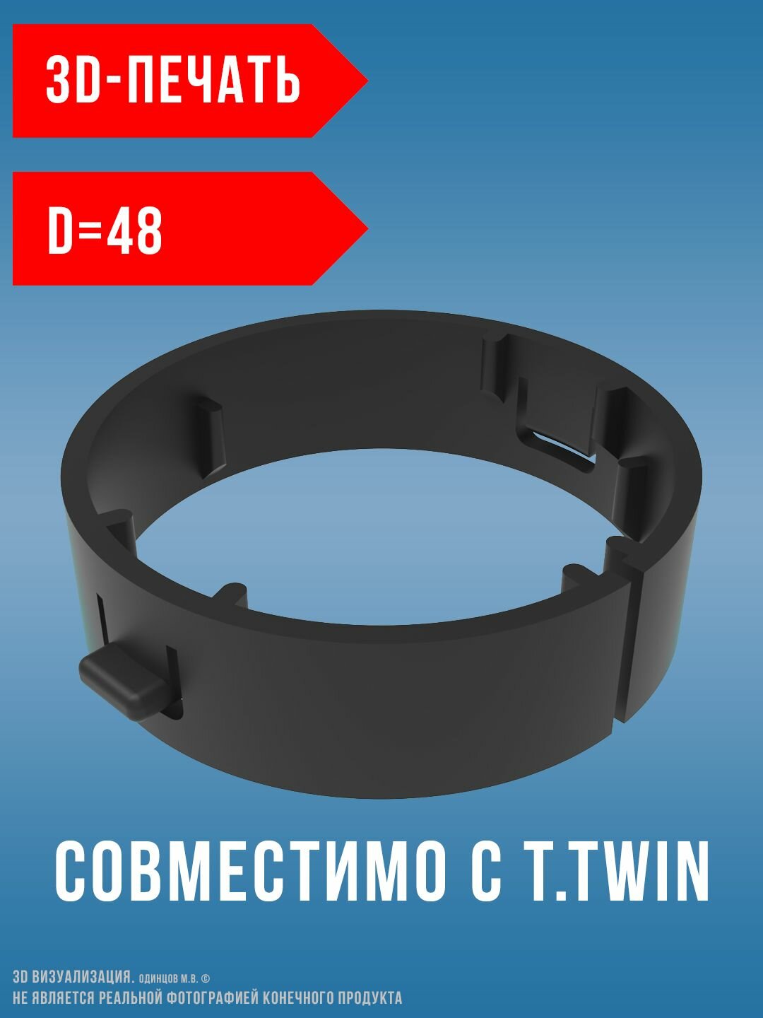 Кольцо фиксации D48 пылесоса. Для ремонта пылесоса Thomas