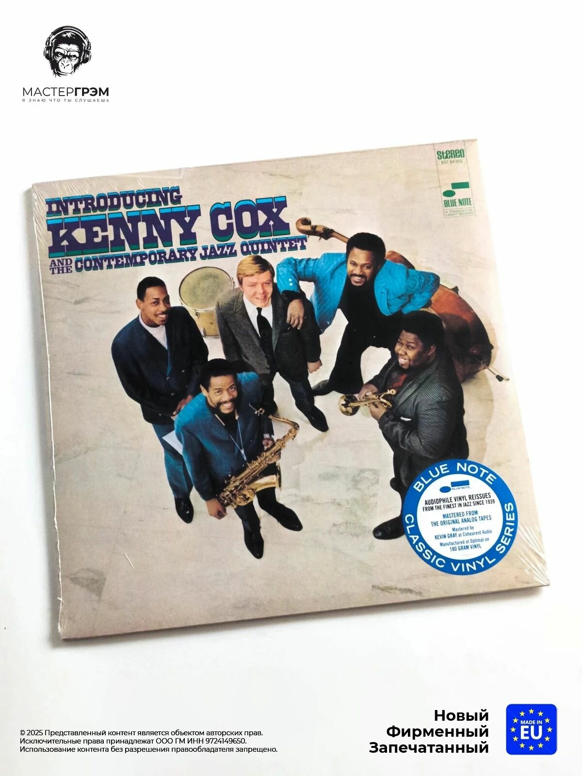 Виниловая пластинка Kenny Cox - Introducing Kenny Cox (LP) Blue Note Classic Series, 2021
