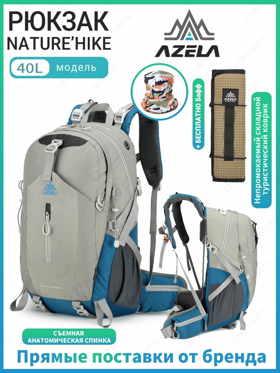 AZELA спорт Рюкзак