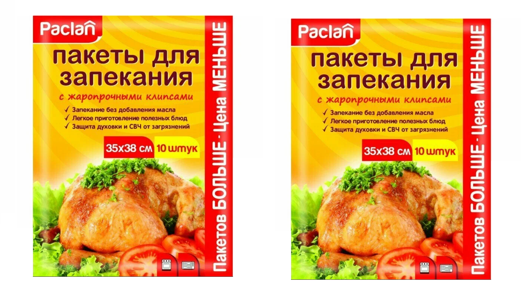 Пакеты для запекания Paclan, 35 x 38 см, 10 штук в упаковке, 2 уп
