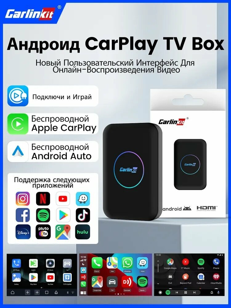Carlinkit Автомагнитола, 32ГБ/4ГБ