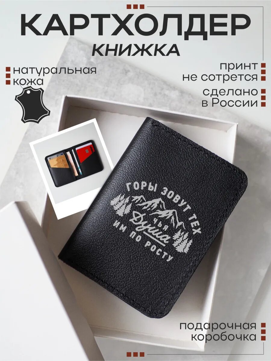 Картхолдер