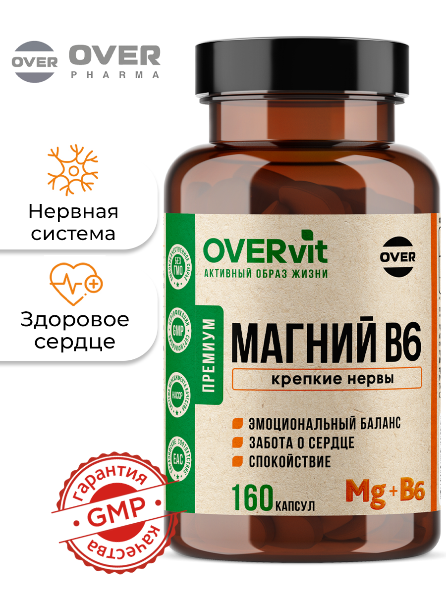 Магний B6 от стресса, для нервной системы, магний цитрат, витамины для нервной системы, БАД успокоительный, 160 капсул