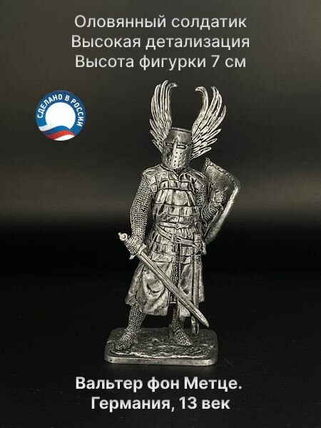 Оловянный солдатик Вальтер фон Метце. Германия, 13 век Средниевека