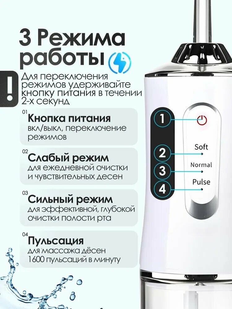 Ирригатор — фото 1