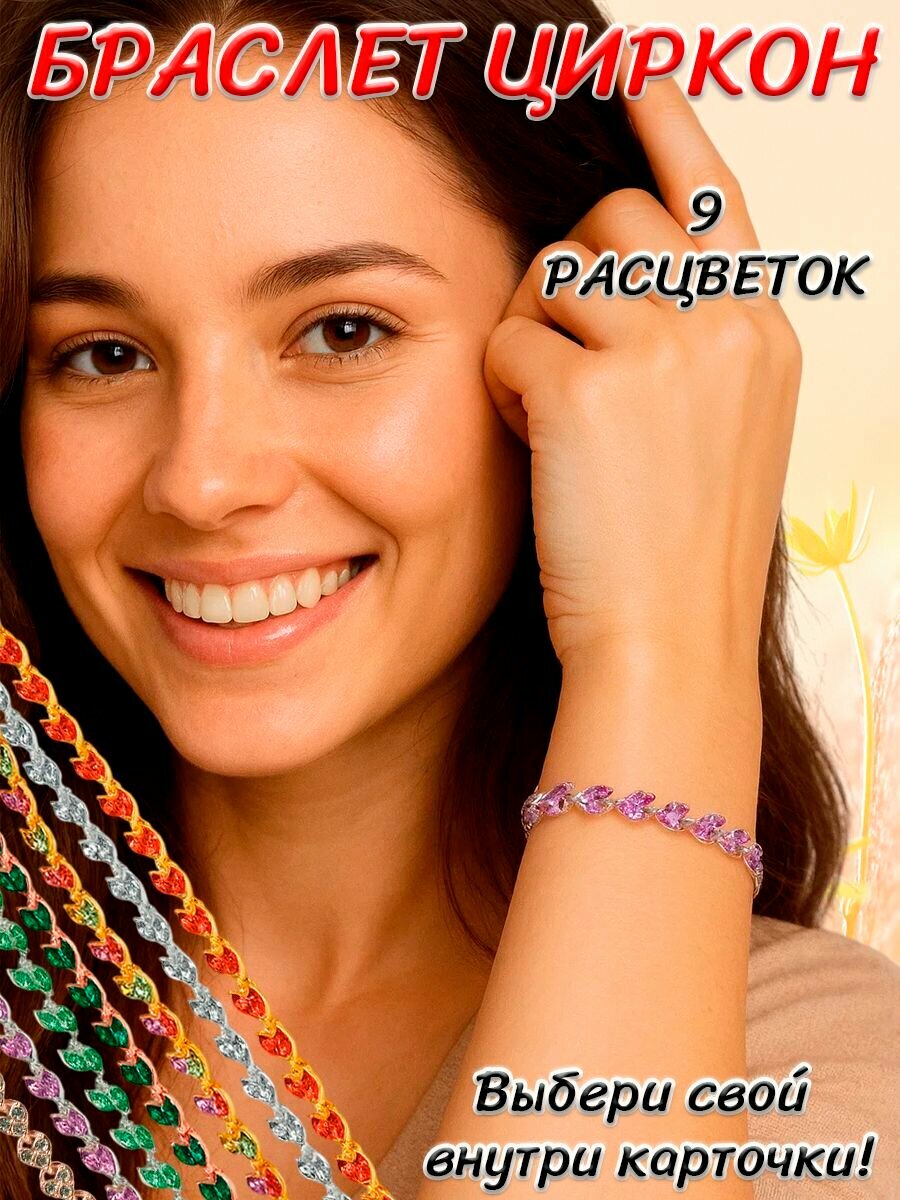 Браслет ОптимаБизнес, циркон синтетический, искусственный камень