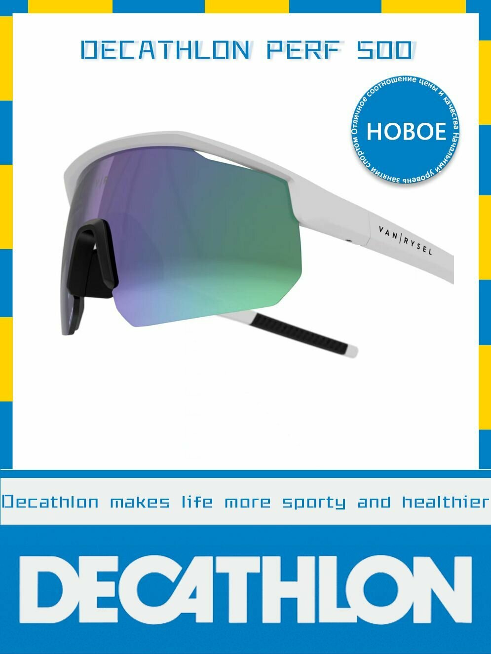 Солнцезащитные очки Decathlon, белый — фото 1