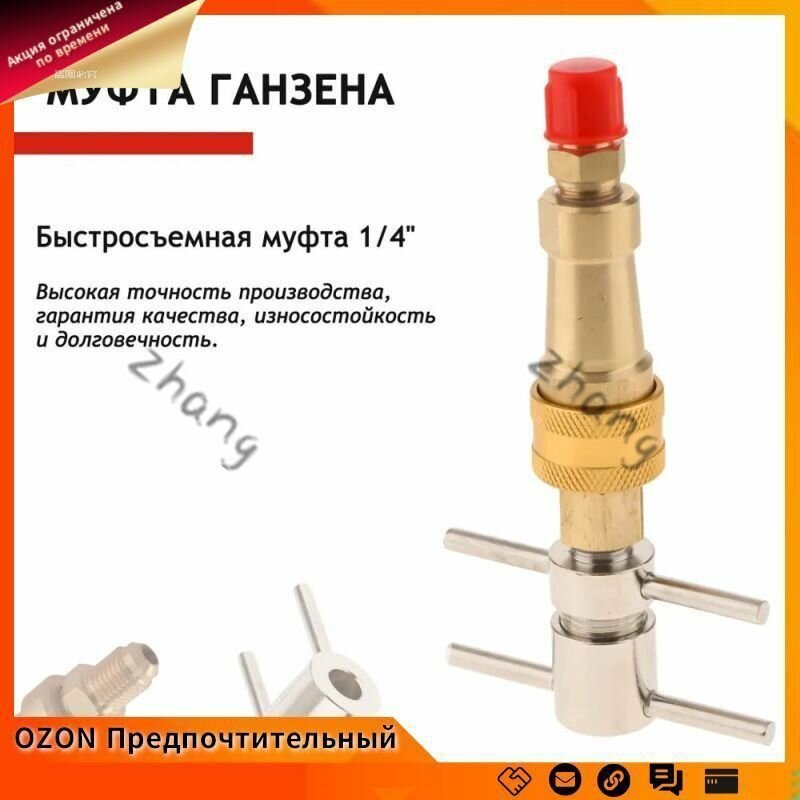 Аксессуар для холодильника