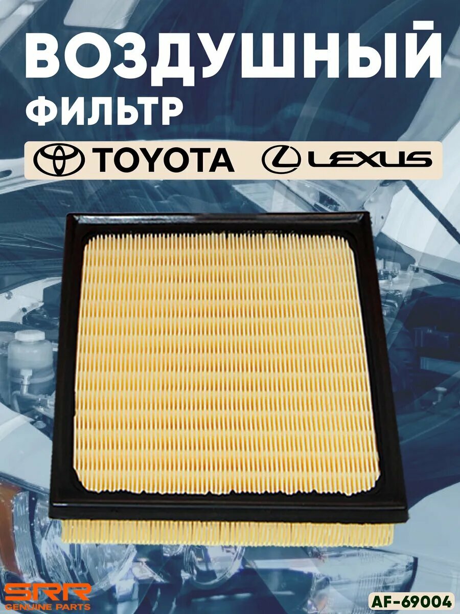 Фильтр воздушный 17801-38010 Toyota Camry 50 Lexus ES LS 1UR