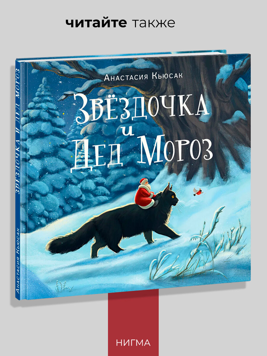 Открытка для Мышки — фото 1