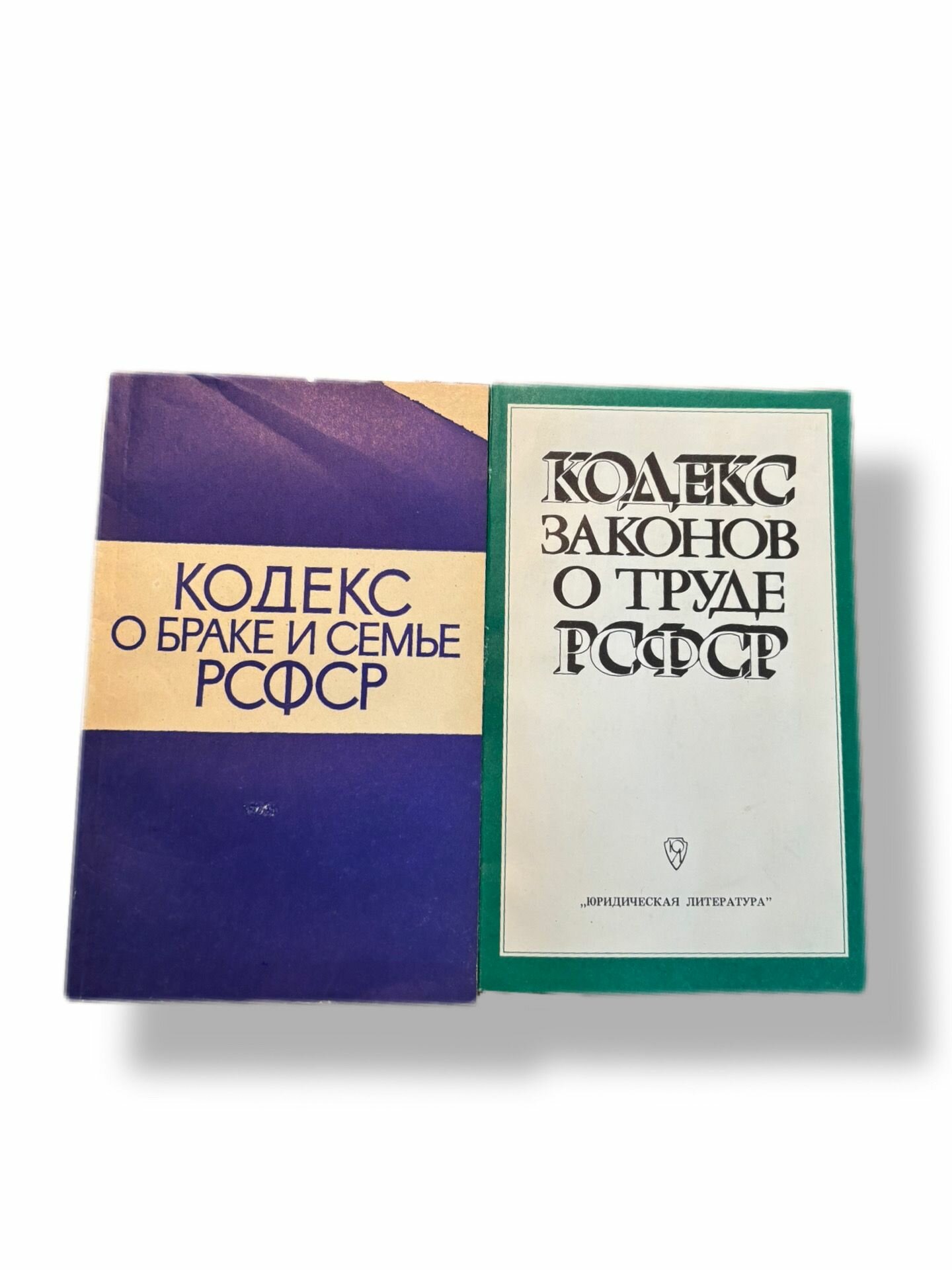 Набор из 2-х книг: Кодекс законов о труде РСФСР 1985/Кодекс о браке и семье РСФСР 1975