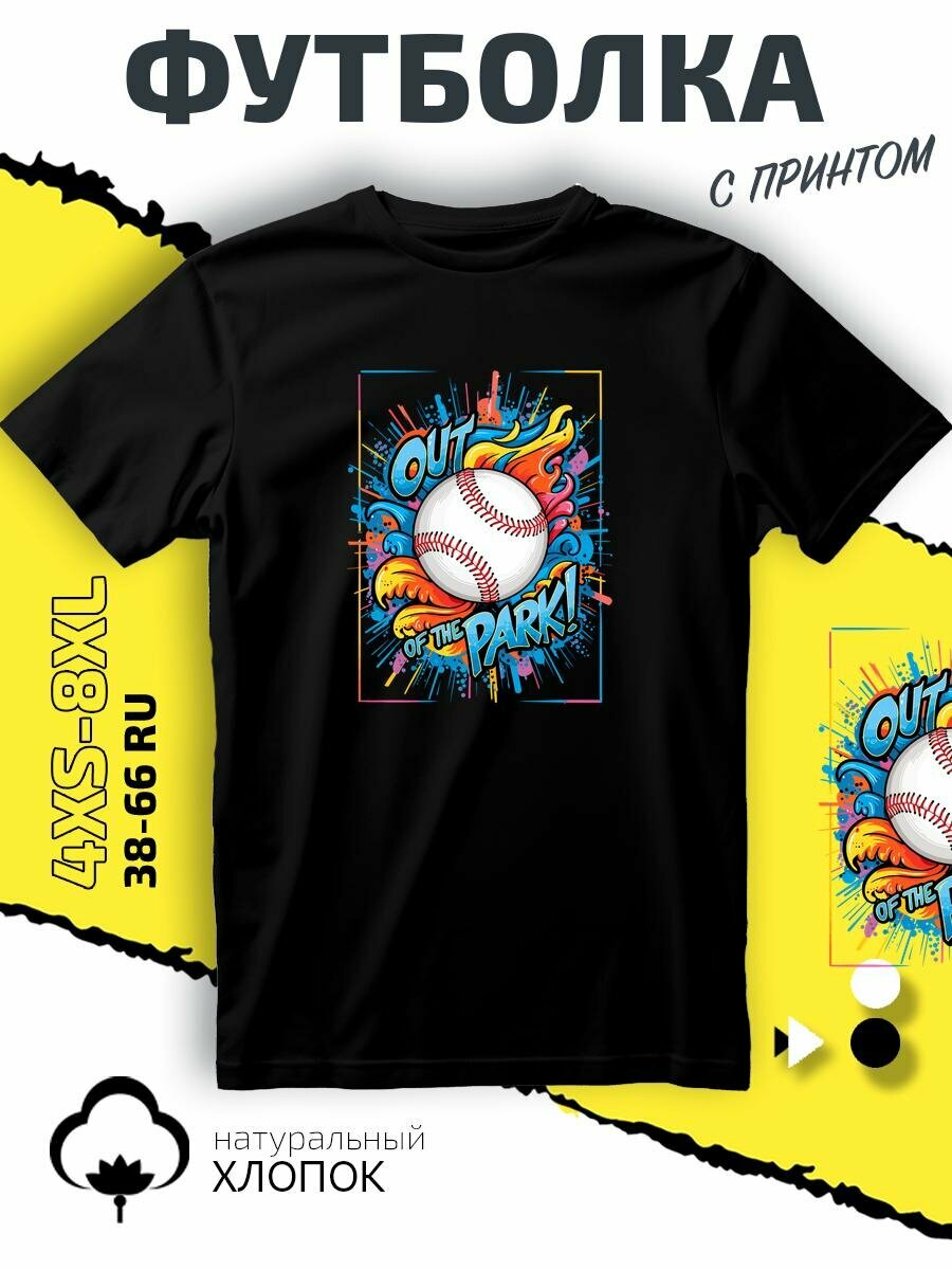 Футболка Бейсбол мяч спорт