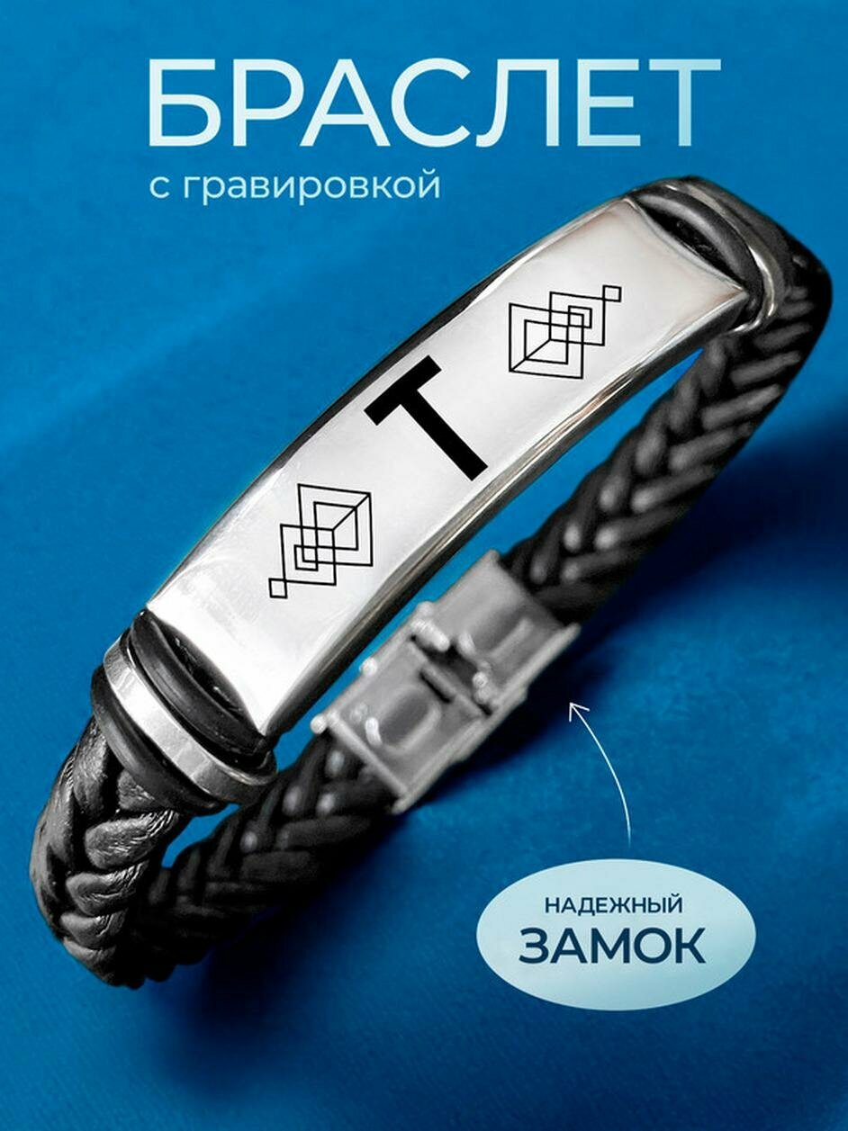 Плетеный браслет