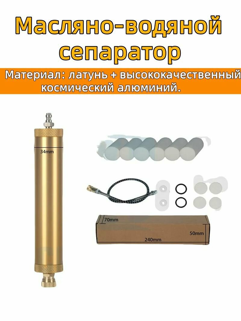 (1 комплект) Воздушный фильтр масляно-водяного сепаратора высокого давления (торцевой)