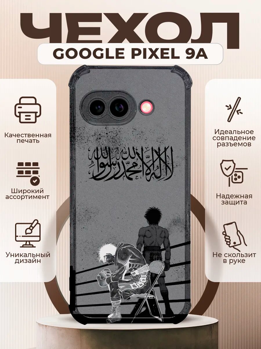 Чехол на Google Pixel 9A силиконовый с принтом боец баки