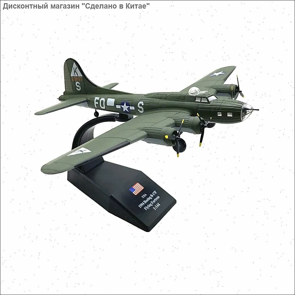 Металлическая модель B-17F Flying Fortress 1:144, литая модель самолета Fairchild, подходящая для коллекции.