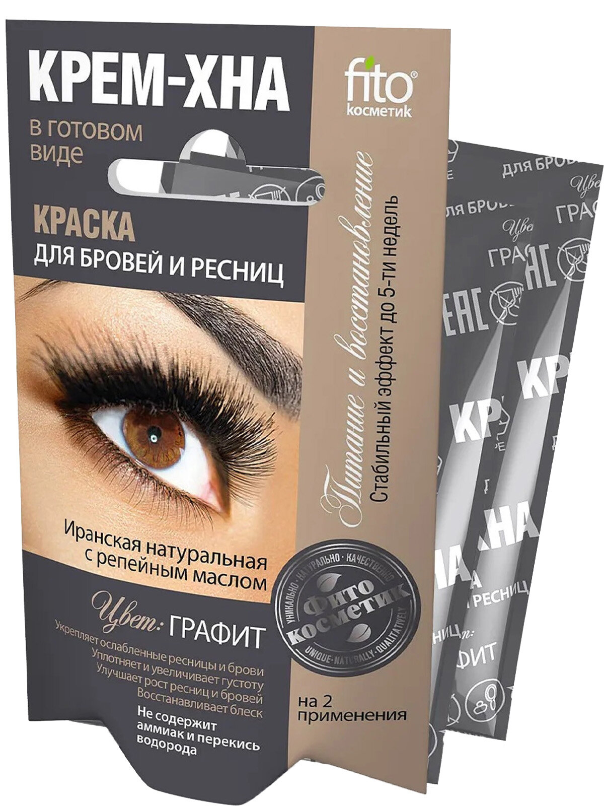 Крем-хна с репейным маслом, для бровей и ресниц, цвет - графит, 1 уп