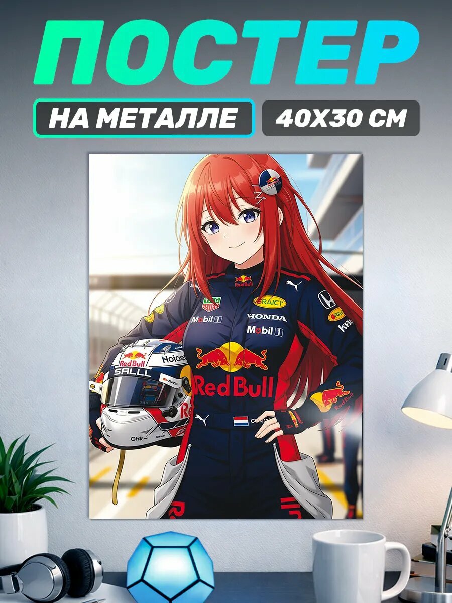 Картина на стену на металле Формула 1 аниме тян Red bull
