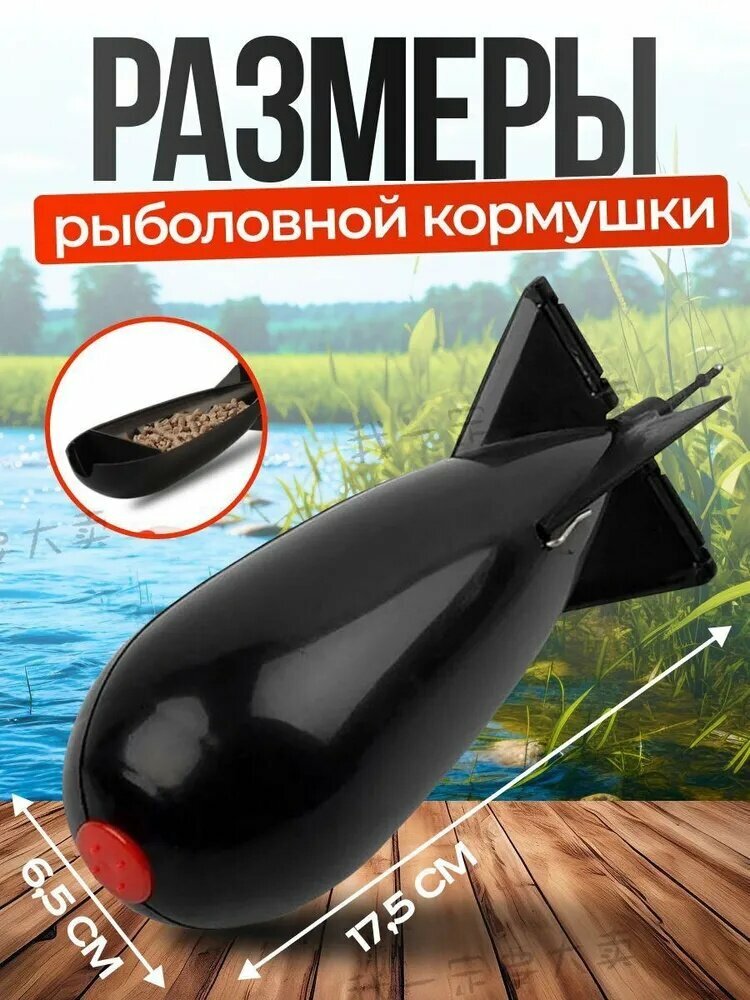 Кормушка для рыбалки- — фото 1