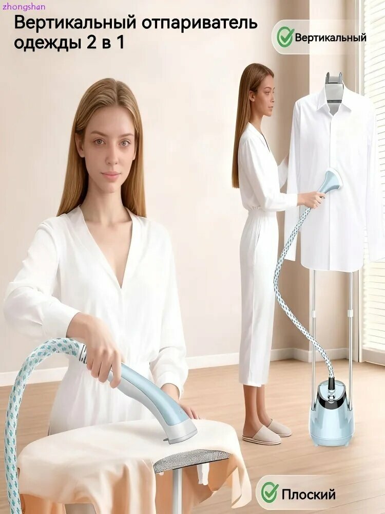 Гладильная система mzm-20251230094555218, голубой