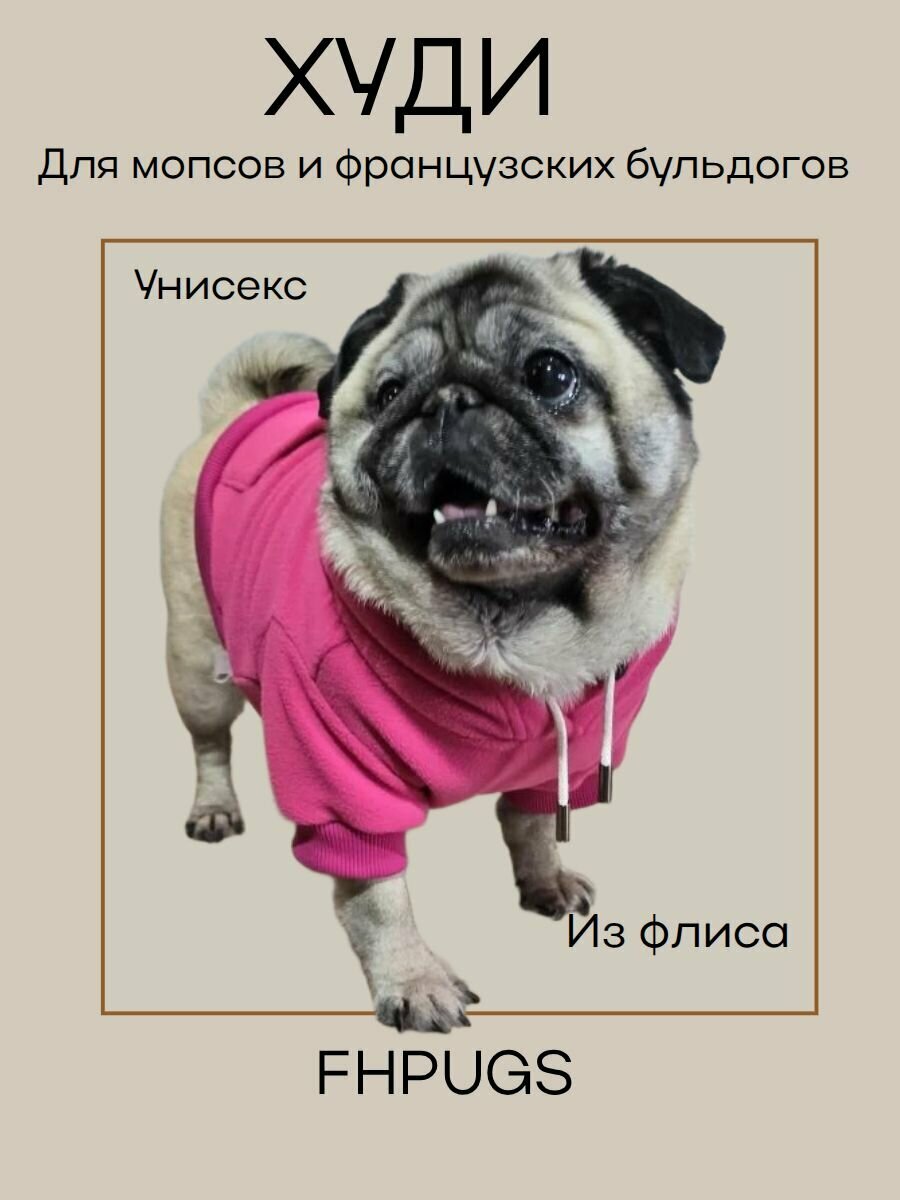 Толстовка-худи для собак, размер S, для мопсов и французских бульдогов, розовый, с капюшоном
