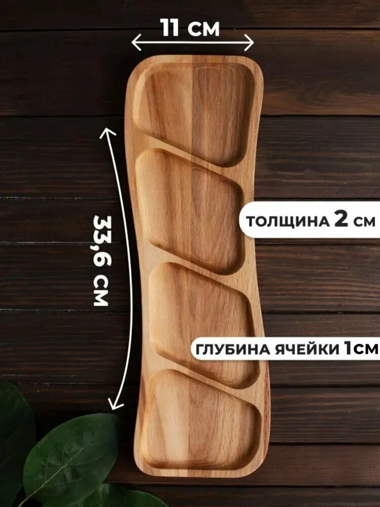 Менажница, 1 шт — фото 1