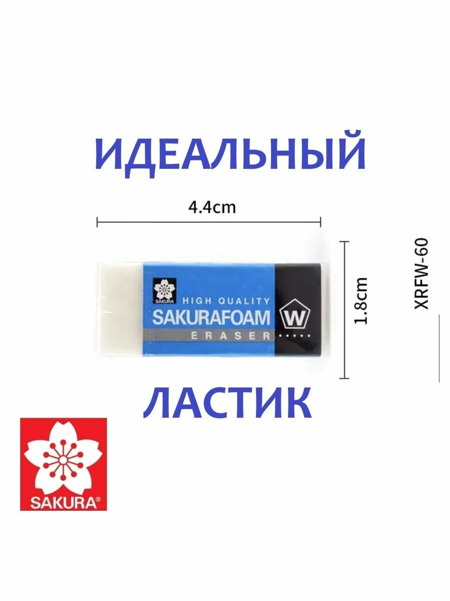 Ластик Sakura (Япония), 43х17мм, XRFW-60, 1 шт
