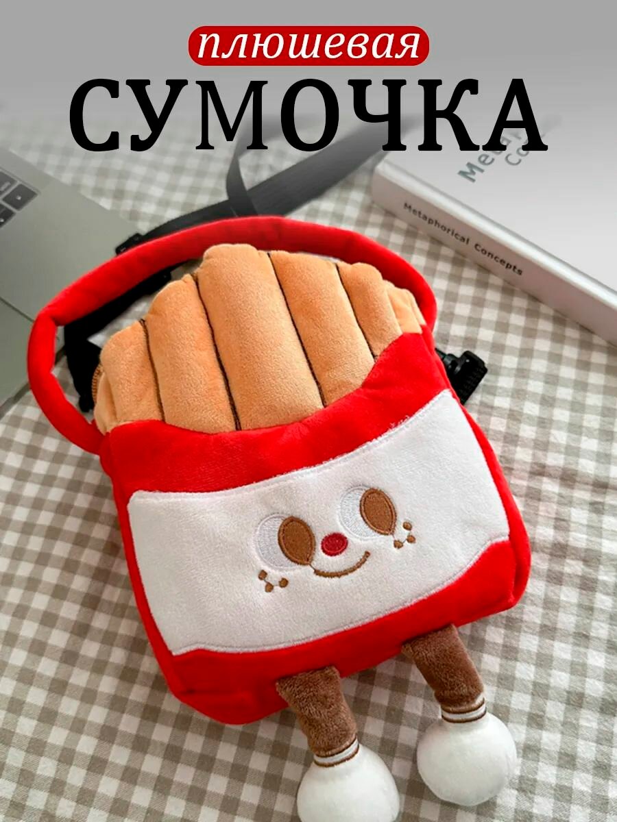 Сумка в школу "Фри", искусственная, велюр, принт картошка фри, для девочек