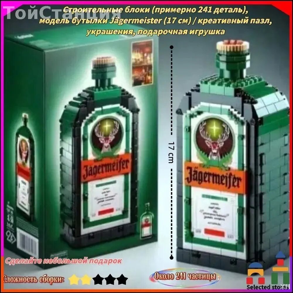 Бутылки из-под иностранного вина, украшения трансграничные игрушки, подарки, пазлы