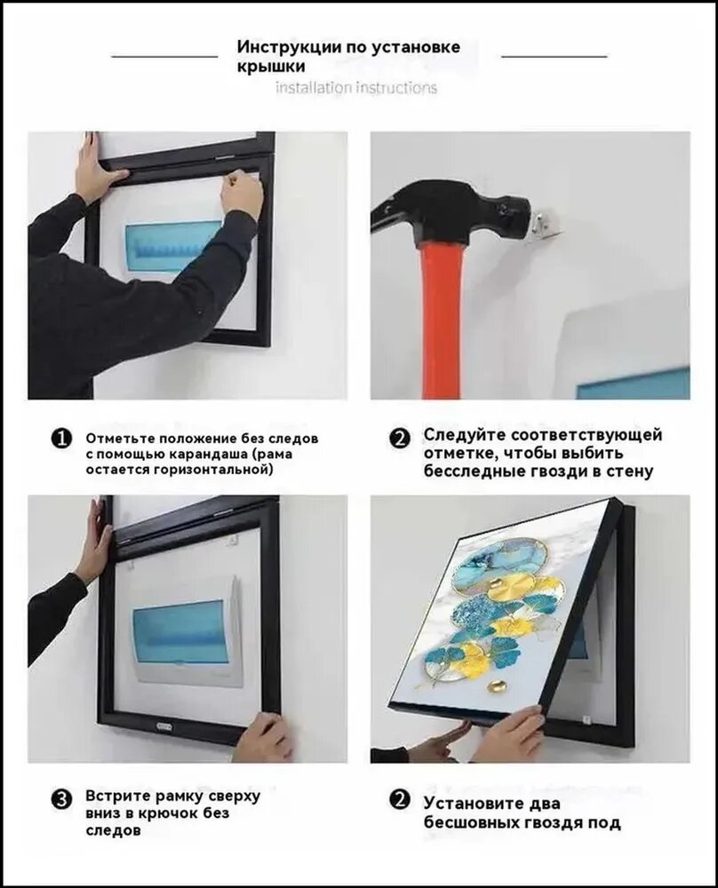 Картина-маскировка для счётчика 40x50 см, чёрная, полистирол, встраиваемая