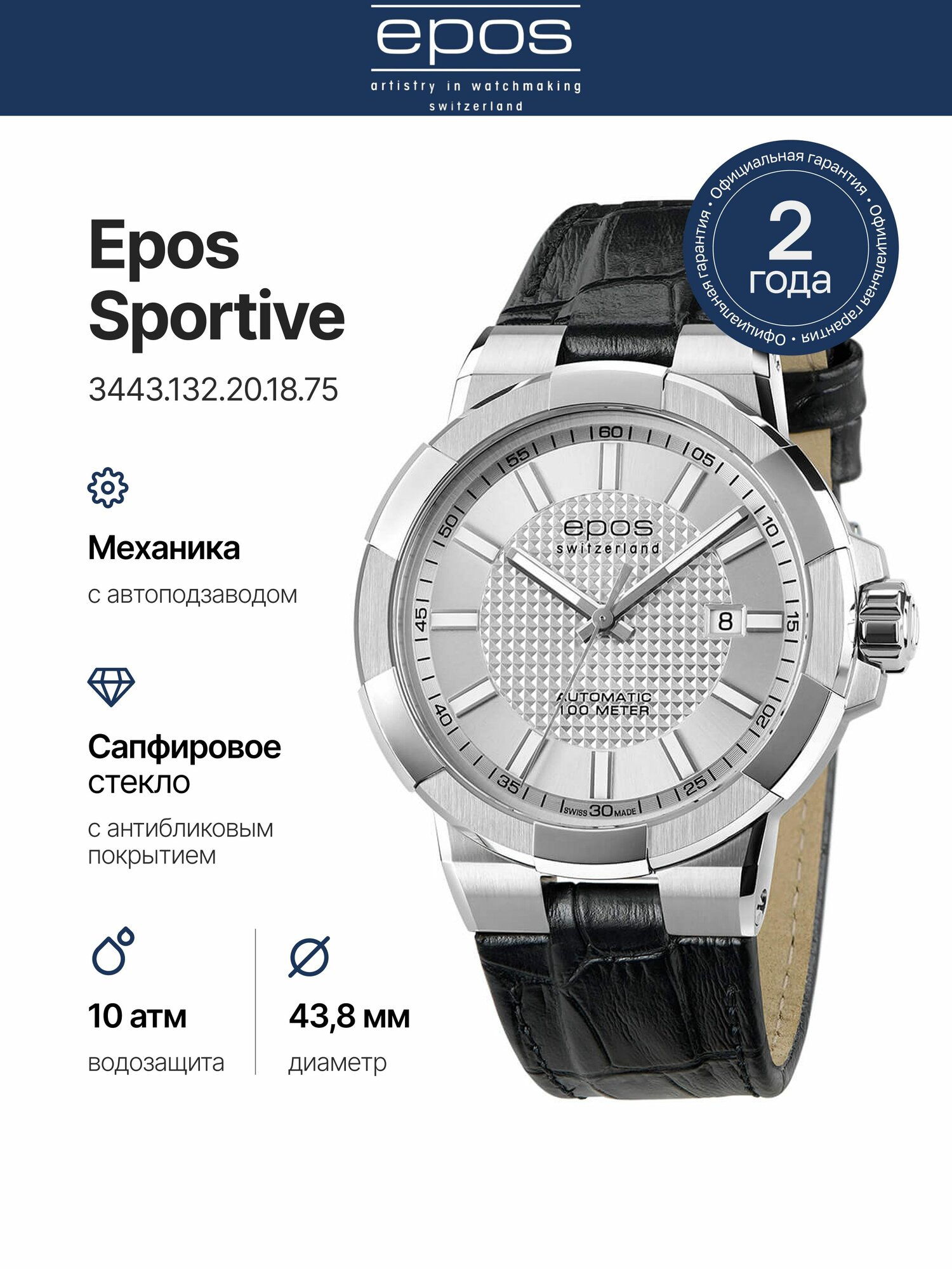 Наручные часы