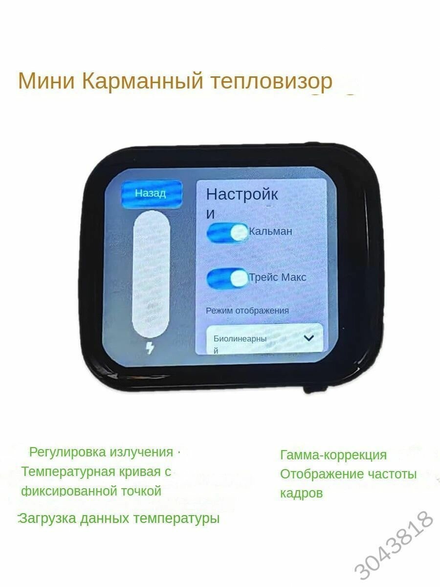 Температурный сканер — фото 1