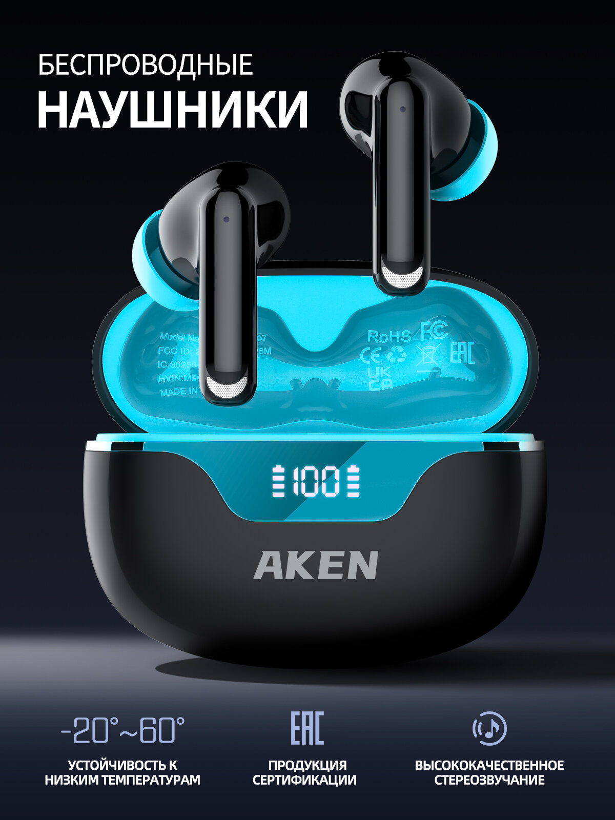 Наушники беспроводные AKEN, ENC активное шумоподавление, 4 встроенных микрофона, высококачественное стереозвук