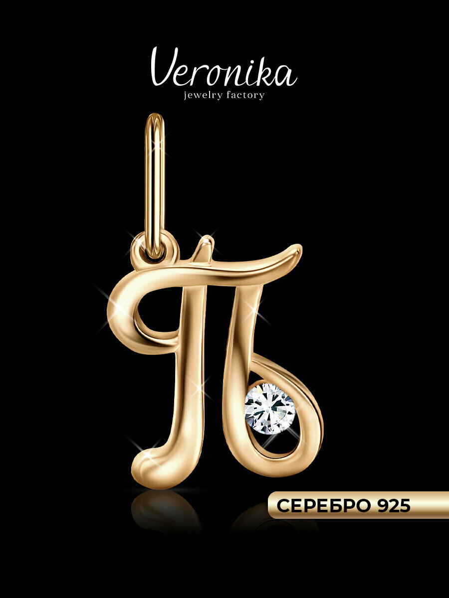 Подвеска, серебро, 925 проба, золочение, фианит
