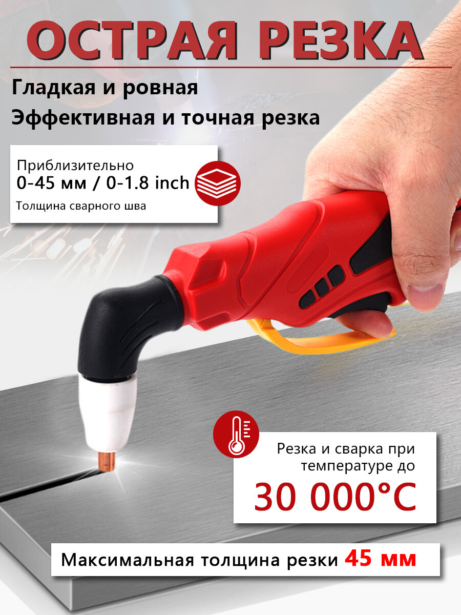 Пистолет для плазменной резки，Совместим с Cut-40, LGK-40, CT 312, CT 416, Super 160 и другими моделями 40-60 А