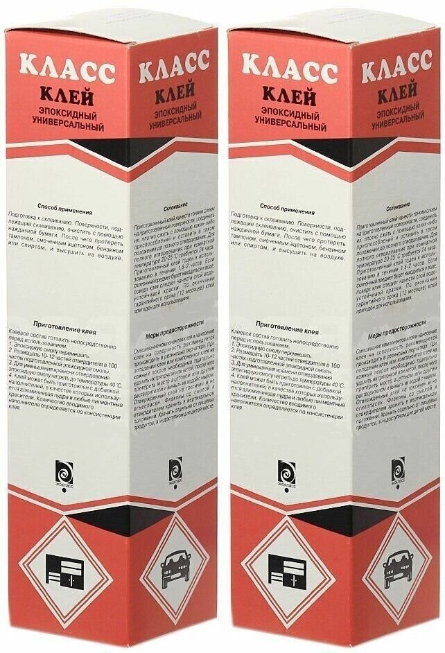 Клей универсальный эпоксидный "класс", двухкомпонентный, 280 мл, 2 шт.