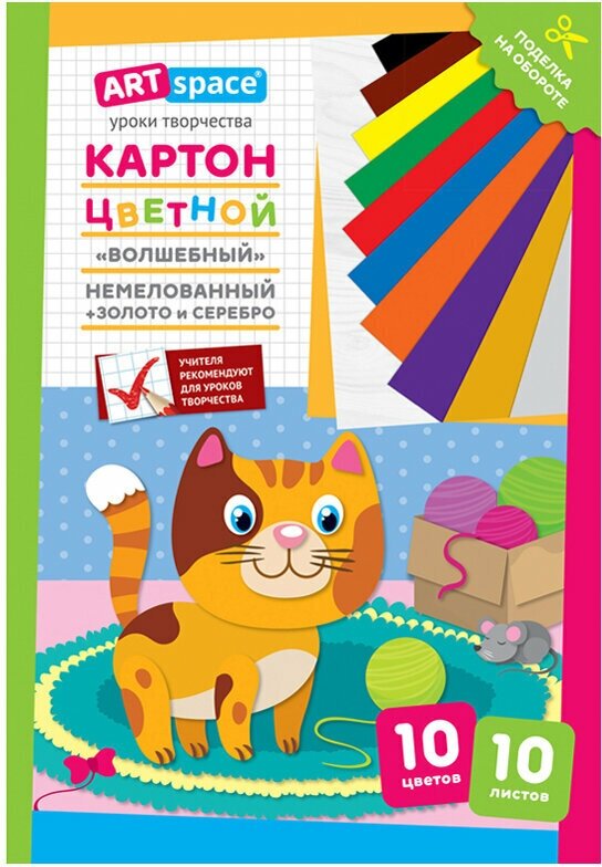 10 шт. Картон цветной А4, ArtSpace, 10л. 10цв. немелованный, золото, серебро, в папке "Волшебный. Котенок"