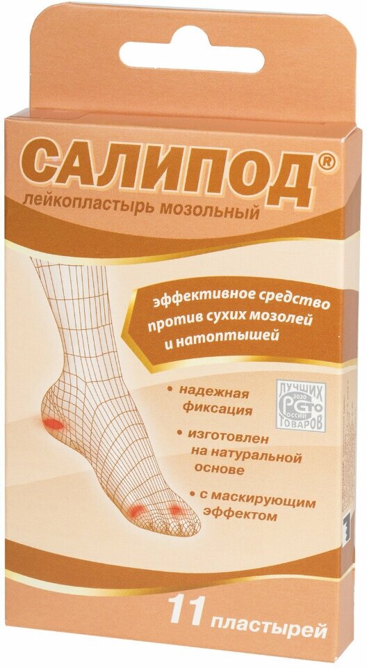 Набор лейкопластырей мозольных 11 шт, салипод, 3 размера, 20024074, 630614
