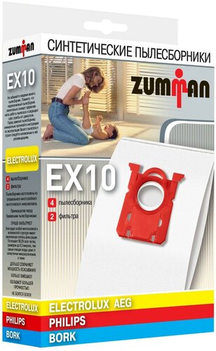 Пылесборник Zumman EX10 — купить в интернет-магазине УМНЫЙ ДОМ на ...