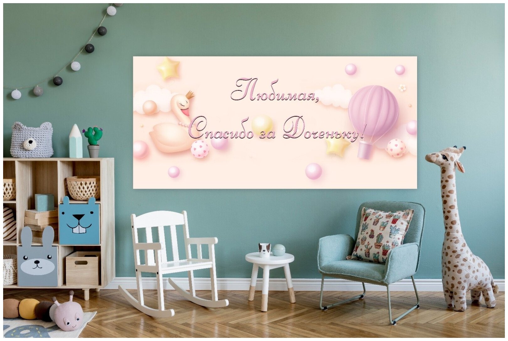 Фотозона на выписку из роддома 100х200см.