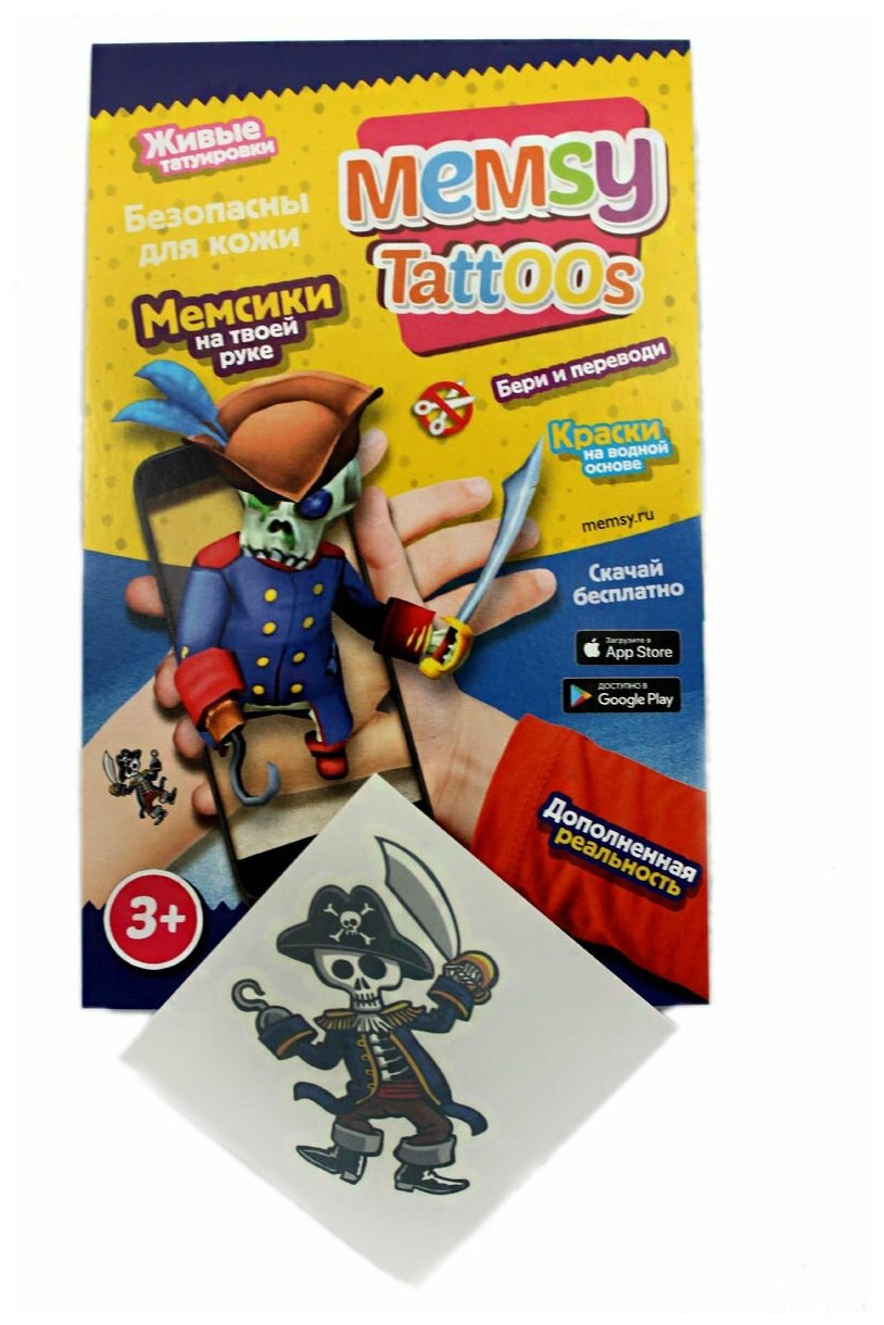 Переводные татуировки детские с дополненной реальностью Memsy Tattoos, живые тату, переводилки Мемси