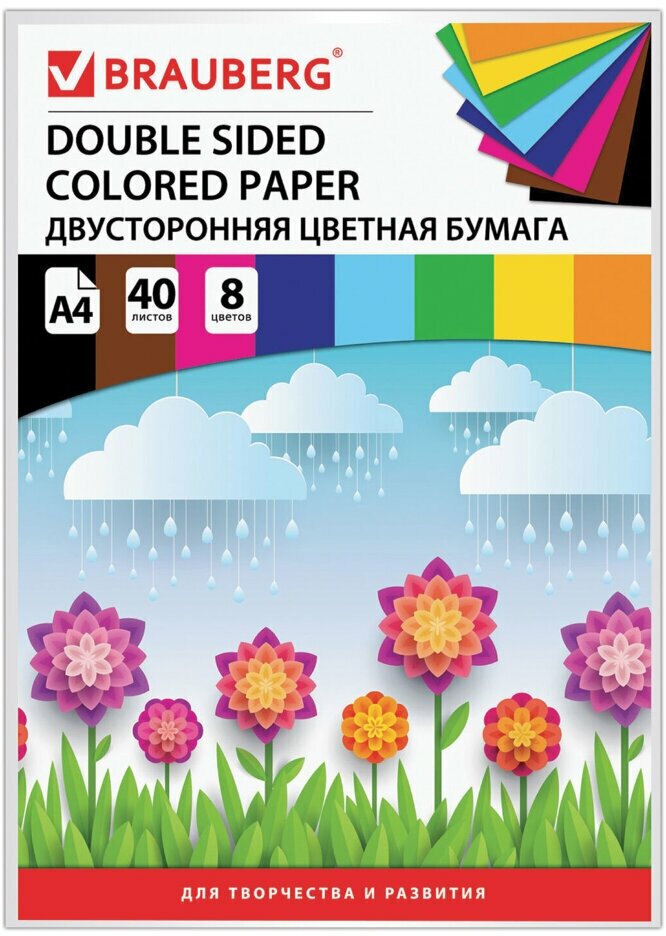Цветная бумага А4 тонированная В массе, 40 листов 8 цветов, склейка, 80 г/м2, BRAUBERG, 210х297 мм, 124714, 124714