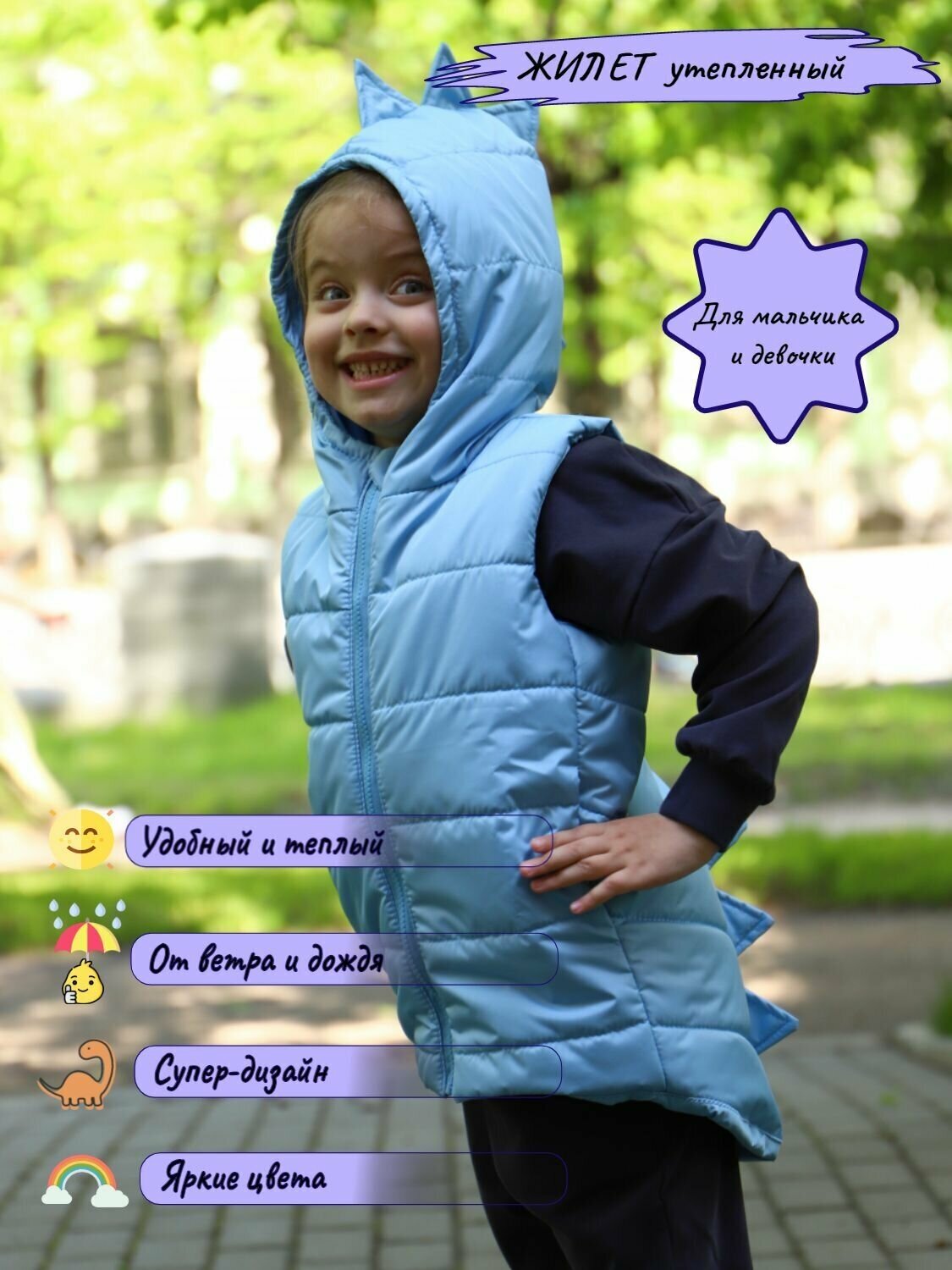 Жилет утеплённый