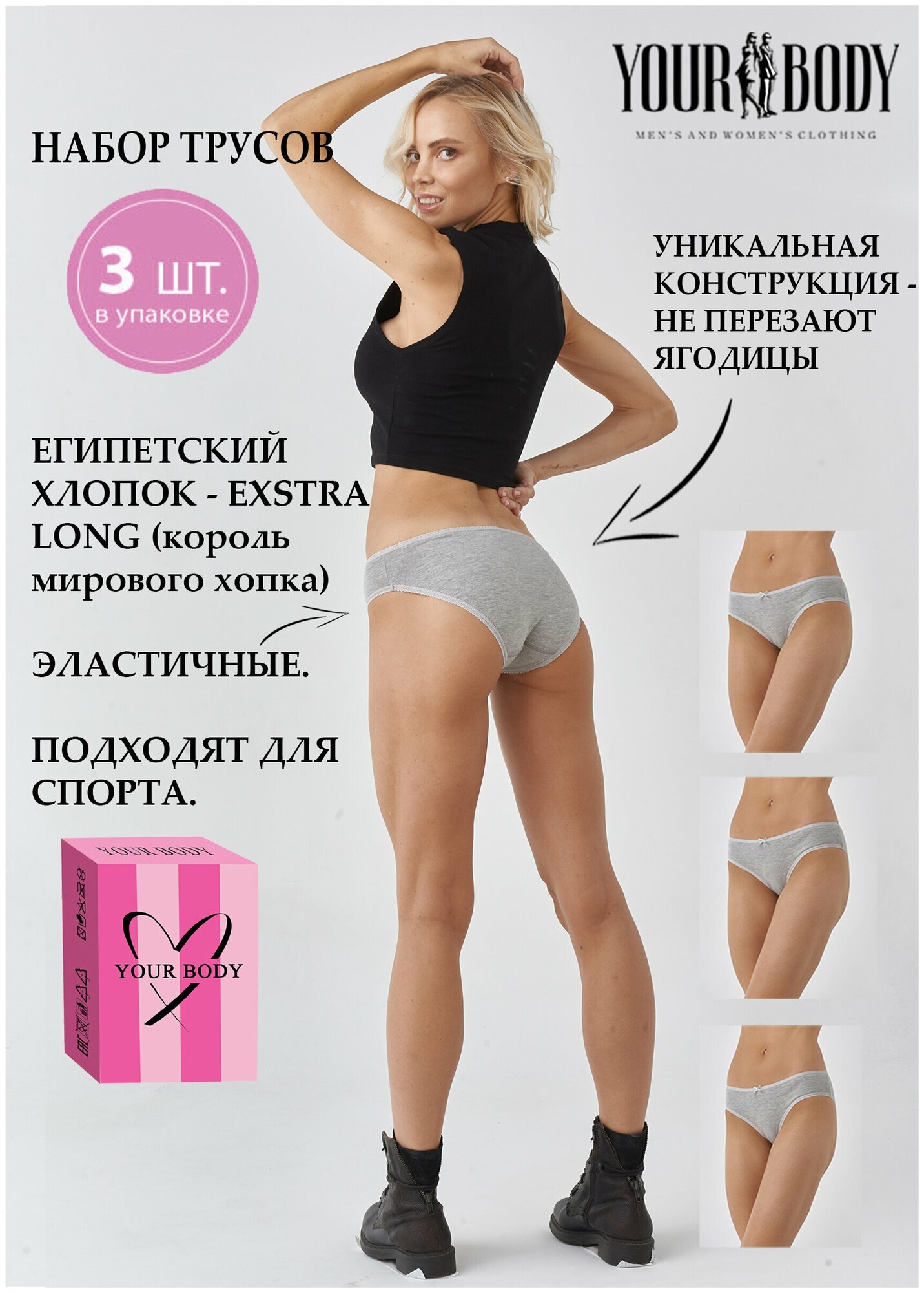 Трусы, комплект